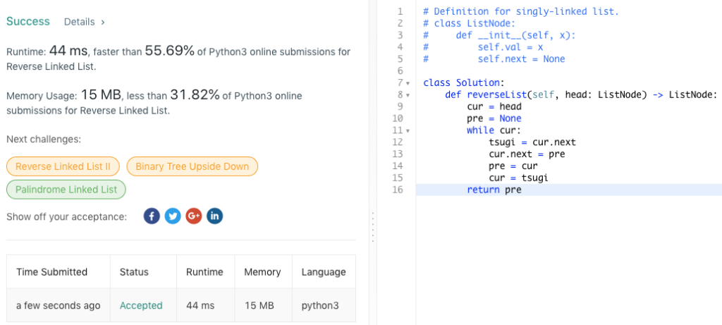 【アルゴリズム脳トレ】leetcode Easy 206 Reverse Linked List Ctoを目指す日記